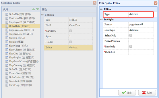 9-3 DateBox、DateTimeBox、TimeBox - (10)EEPCloud