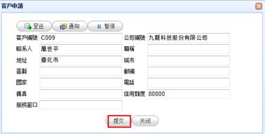 4-2用Web來執行流程 - (4)EEP2015-Workflow