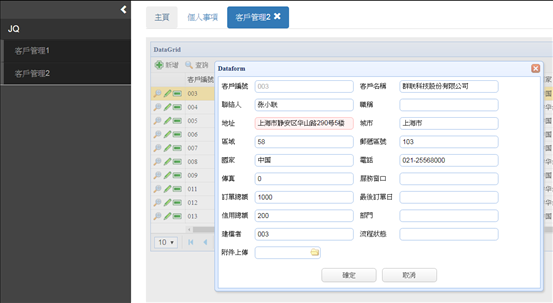 5-2 Single2單檔設計 - (10)EEPCloud