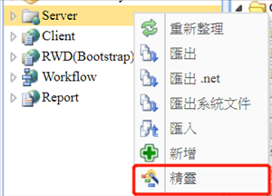 5-4 MasterDetail設計 - (10)EEPCloud